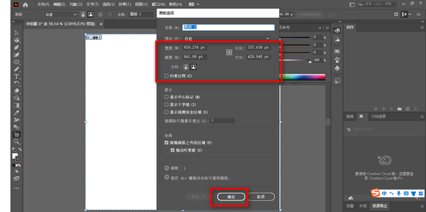 ai怎么扩大画布区域_360新知