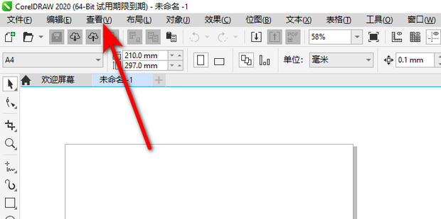 cdr标尺怎么拉出来_360新知