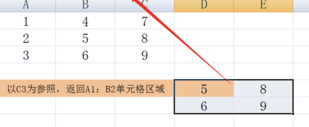 Excel中offset函数的使用方法 360新知