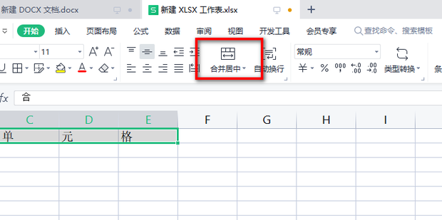 表格怎么快速合并单元格 360新知