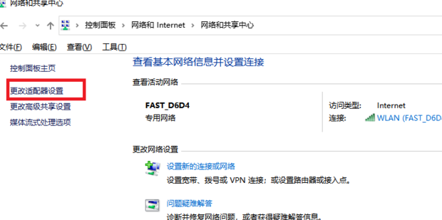 错误代码: dns_probe_possible怎么解决_360新知