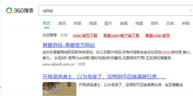 uplay没有商店怎么办_360新知