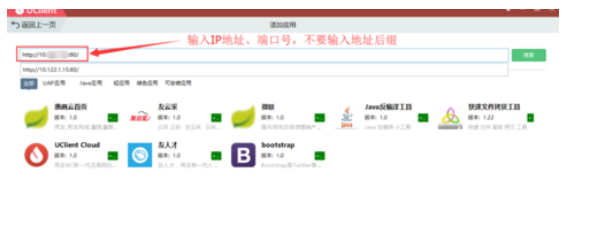 UClient客户端安装说明_360新知