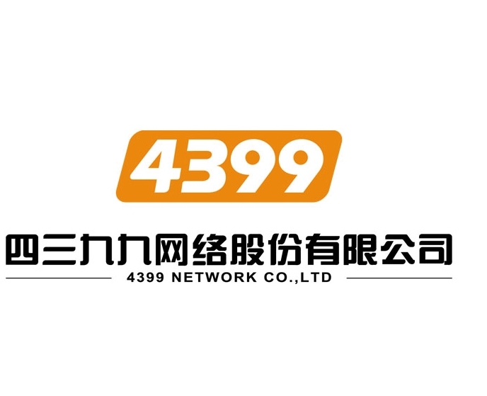 四三九九网络股份有限公司图册_360百科