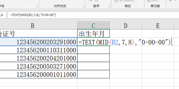 Excel怎样用公式提取出生日期360新知