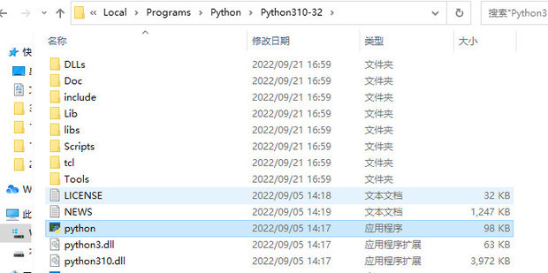 怎么查看python安装路径_360新知
