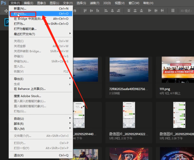 Psd文件用什么打开psd文件怎么用360新知 