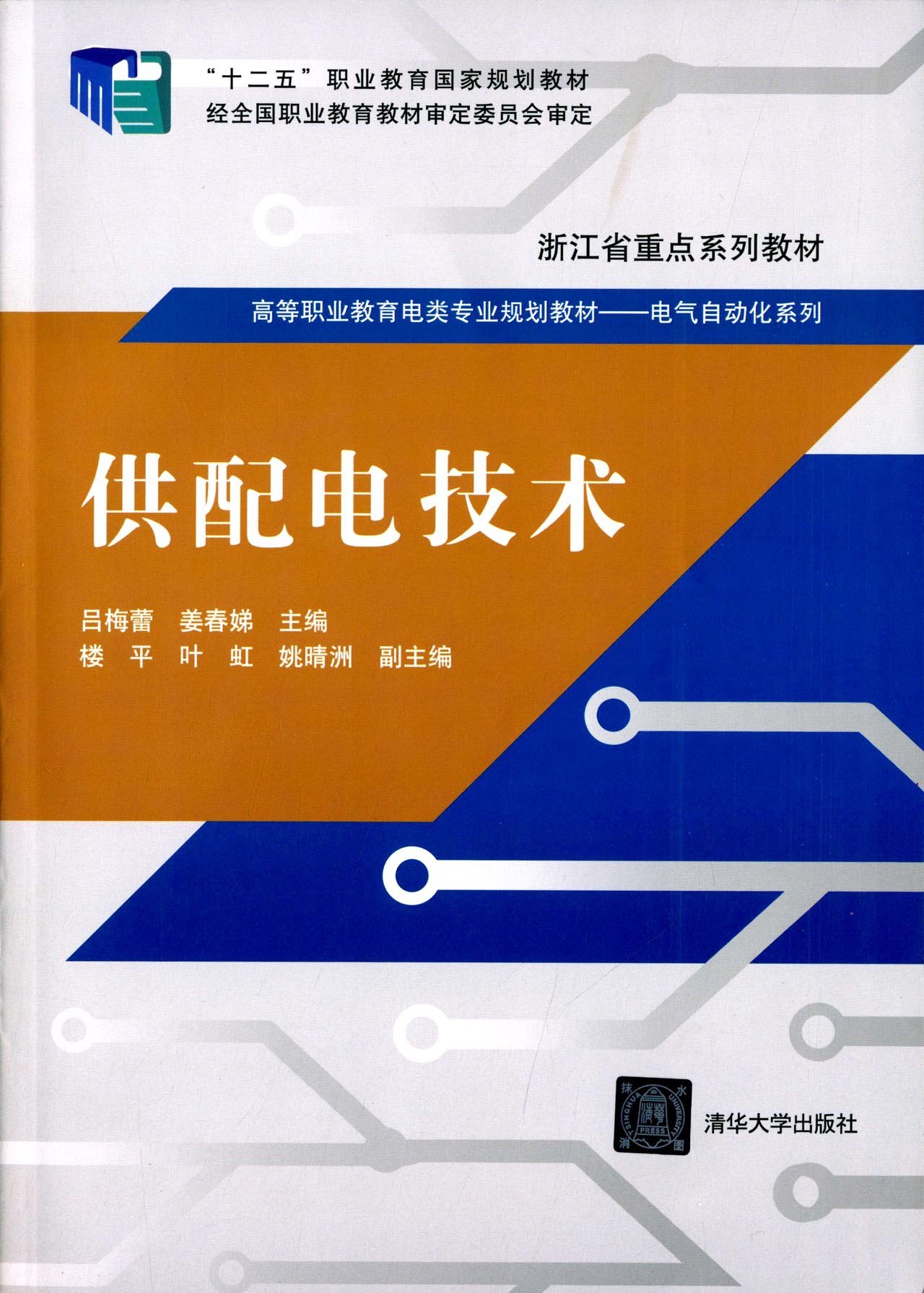 供配电技术图册360百科