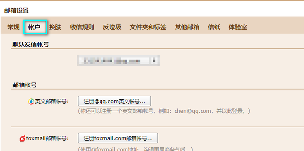 QQ邮箱如何开启SMTP功能获取授权码_360新知