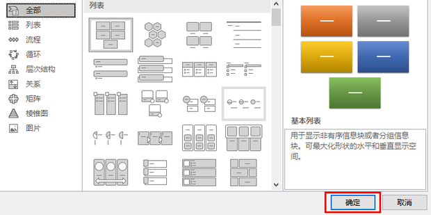 smartart工具设计在哪里_360新知