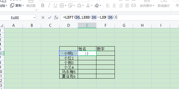 Excel如何拆分单元格中的数字与汉字单元格拆分360新知