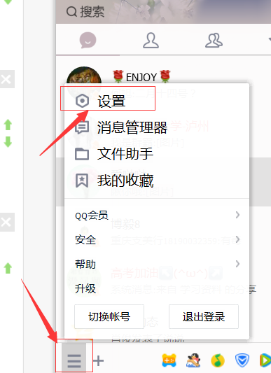 Qq截图的快捷键怎么设置?【图文详解】360新知