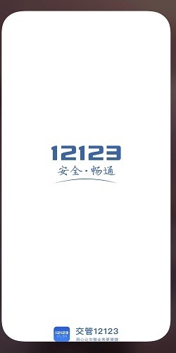 交管12123怎么申领电子驾驶证_360新知