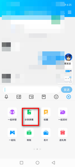 qq群分享屏幕在哪里,qq群共享屏幕怎么开启_360新知