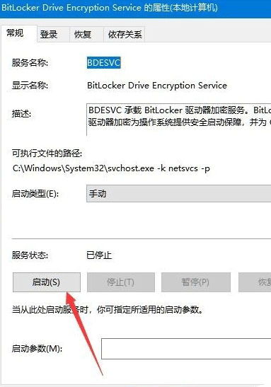 win10找不到bitlocker，没有bitlocker怎么加密_360新知
