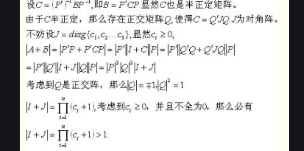 对称正定矩阵怎么判断360新知