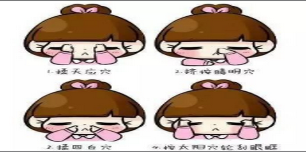 正确保护眼睛小知识360新知