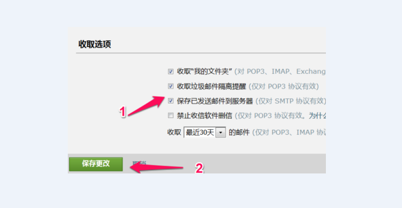 QQ企业邮箱foxmail客户端如何设置_360新知
