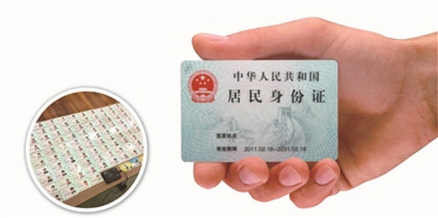 身份证能查到什么信息_360新知