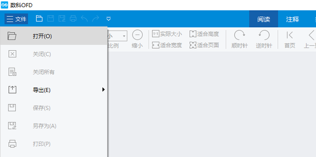 OFD文件是什么？怎么打开_360新知