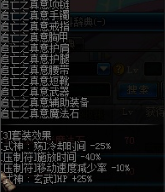 dnf90级最新版驱魔二觉龙斗士异界套选择2018_360新知