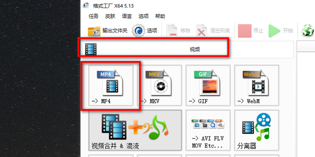怎样将flv文件转换成mp4文件_360新知