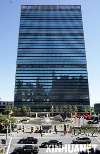 联合国秘书处图册360百科