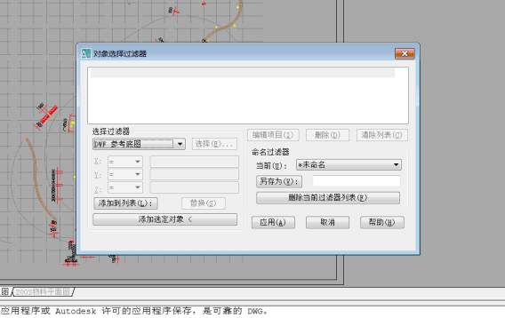 CAD中怎样查看块的数量_360新知