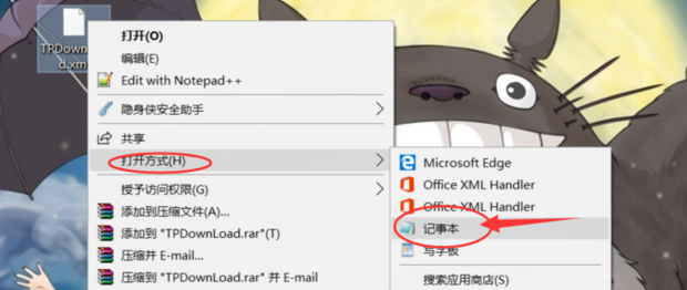 Xml文件怎么打开360新知 6819
