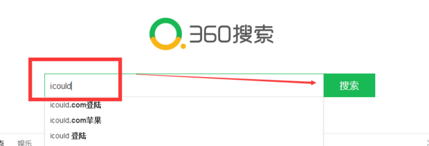 电脑无法登陆ICLOUD_360新知