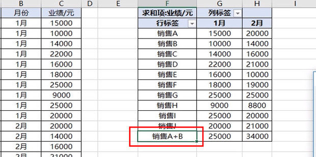 Excel 数据透视表中如何删除计算字段 360新知