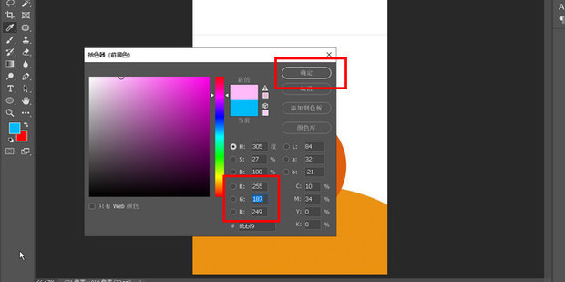 在哪里设置photoshop的RGB值_360新知