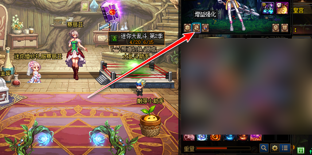 DNF起源版本buff强化设定方式_360新知