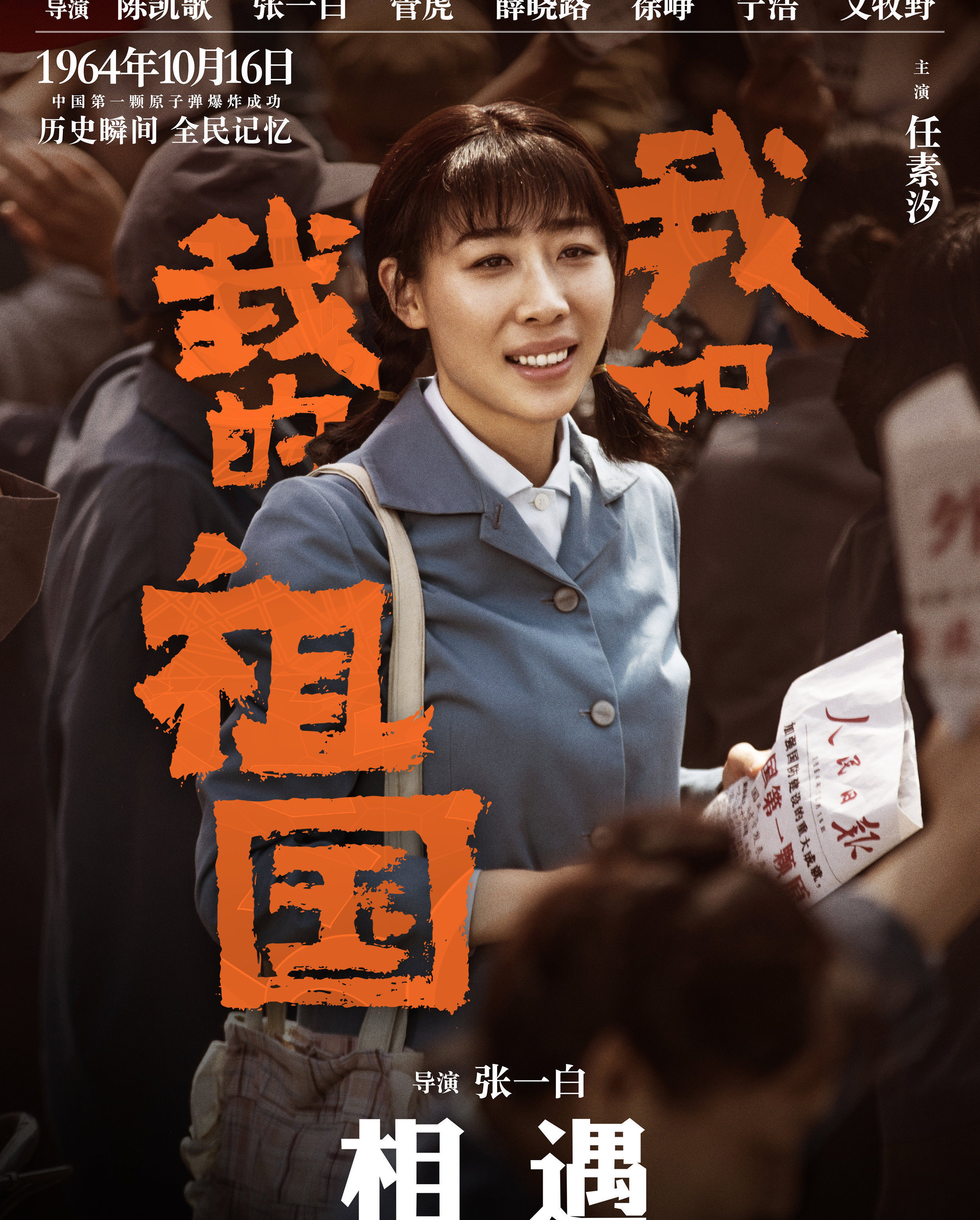 我和我的祖国图册 360百科