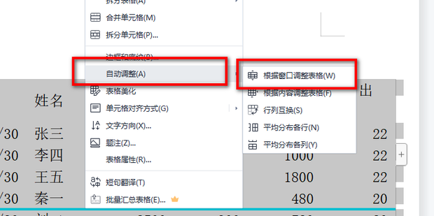 如何快速将excel表格转化为word表格360新知 0195