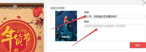 用WPS怎样制作h5页面_360新知
