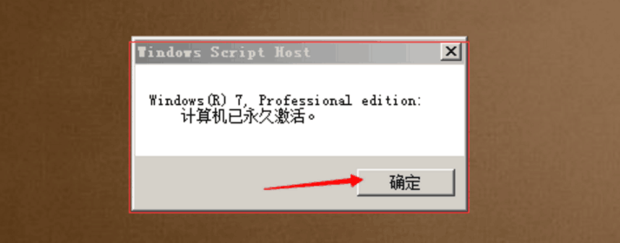 win7 64位激活码（win7系统激活教程）_360新知