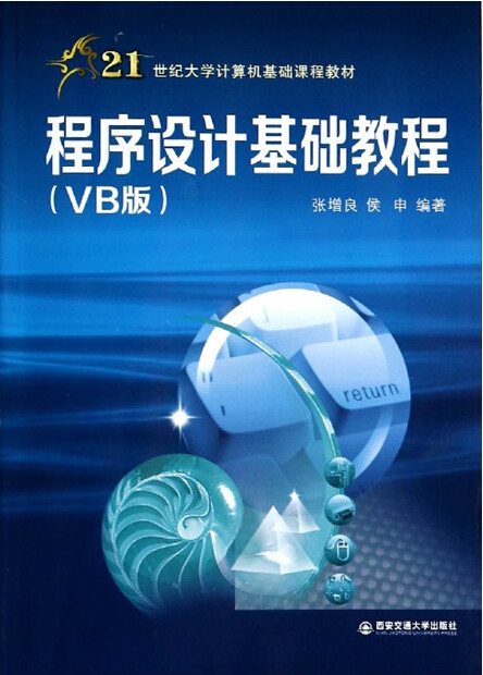 计算机编程基础图册360百科 7070
