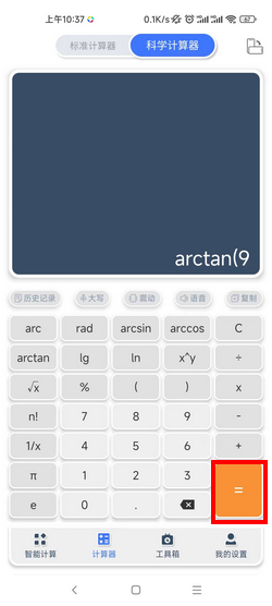 科学计算器arctan怎么按 360新知