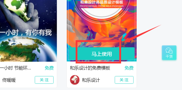 MAKA怎么用？MAKA使用教程_360新知