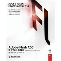 Adobe Flash CS5中文版经典教程图册_360百科