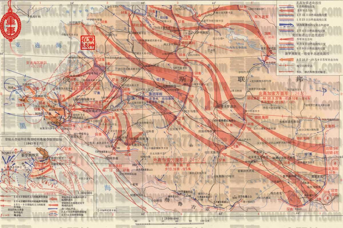 高加索战役图册_360百科