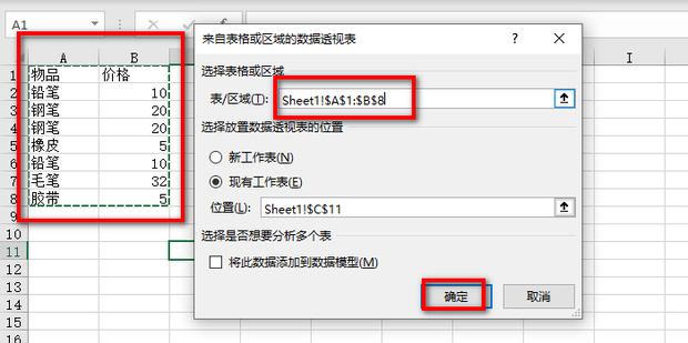 Excel重复项计数求和 360新知