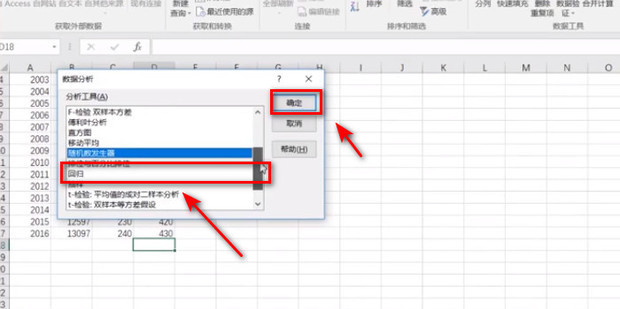 如何利用excel做多元线性回归分析 360新知