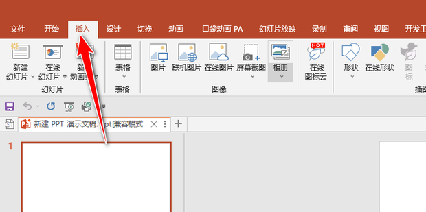 ppt中怎么插入excel工作表_360新知