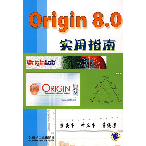 Origin 8.0实用指南图册_360百科