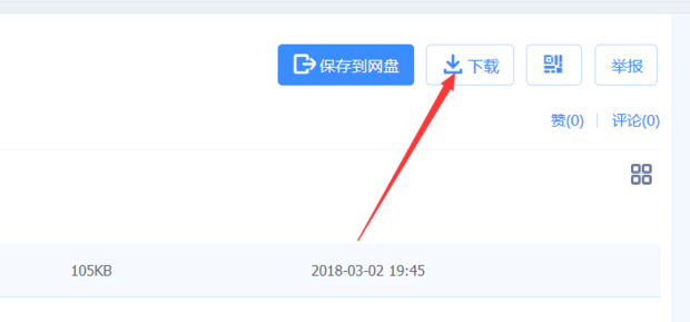 百度网盘下载速度慢 这样做可以全速下载 360新知