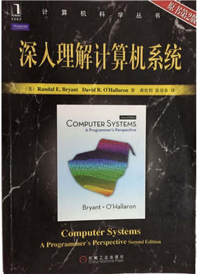 计算机科学丛书深入理解计算机系统图册360百科 