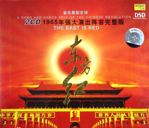 《东方红》图册_360百科