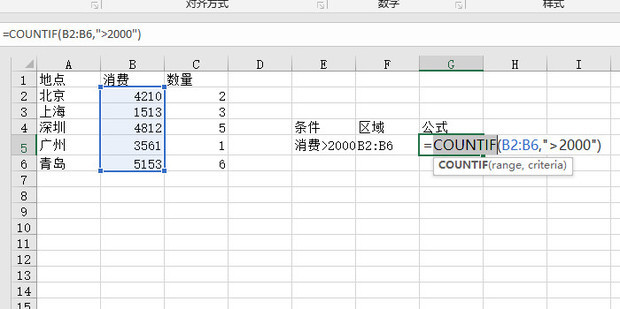 countif函数和countifs函数的使用与区别_360新知